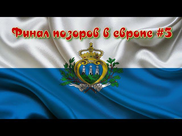 PES 2021. Финальный обсер #5