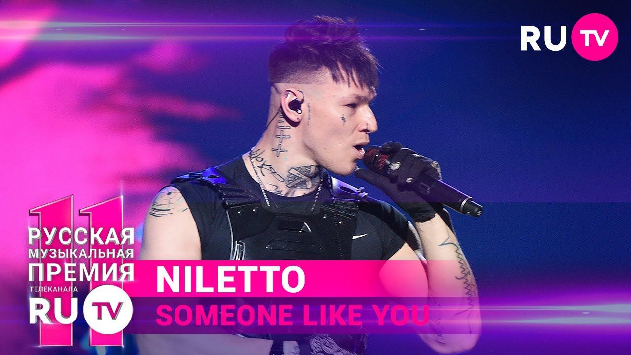 11 Русская Музыкальная Премия RU.TV: NILETTO исполнил хит «Someone like you»