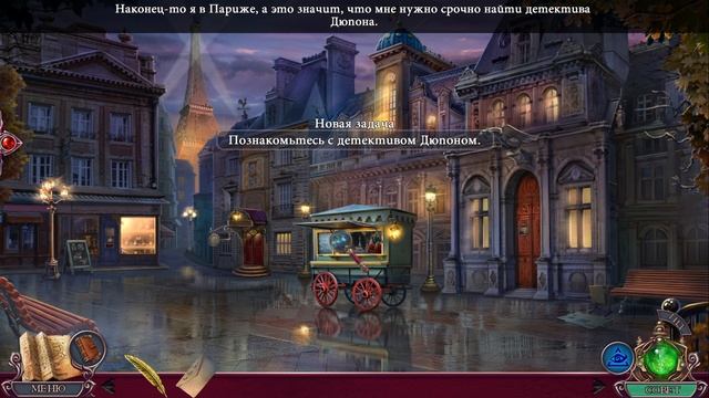 Dark City 7 International Intrigue Мрачный Город 7 Международная интрига прохождение на русском #2