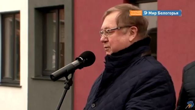 ТРК «Мир Белогорья», Вручение ключей в Шебекино Белгородской области, 2019 год.mp4