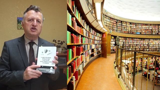 Новые материалы научных чтений  РАКЦ в библиотеке