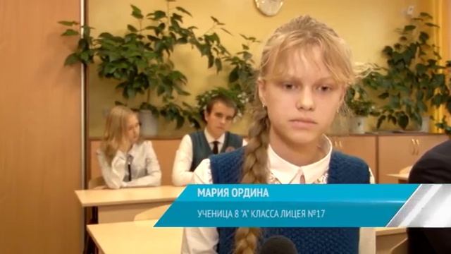 Современный лицеист - кто это?