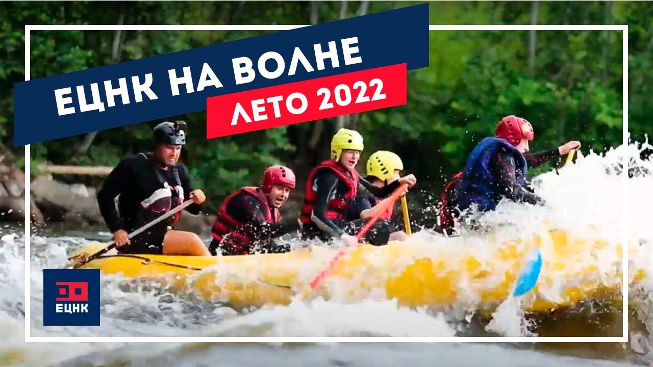 Летний корпоратив СПб 2022