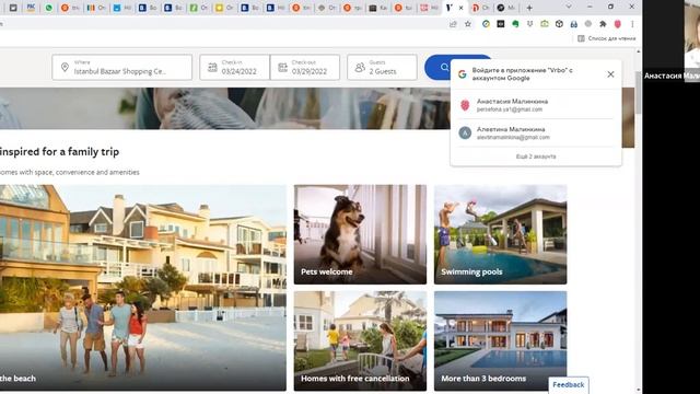 Тонкости поиска отелей.mp4