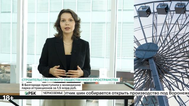 События Черноземья (18.07.–22.07)