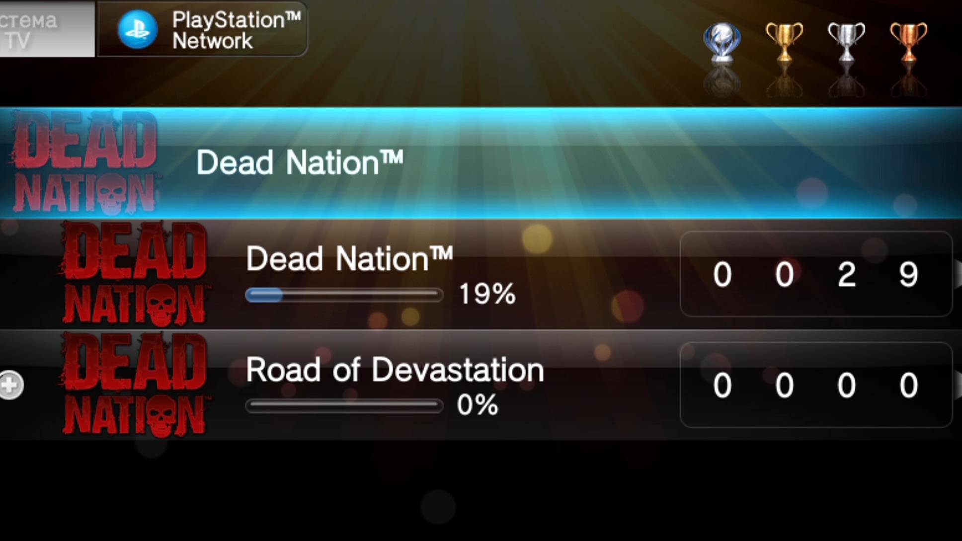 (4)Dead Nation, первое прохождение уровень 4, выше среднего