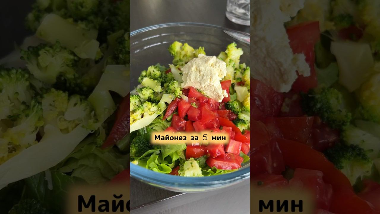 Майонез за 5 мин без яиц и молока #холестерин #рецепты #веган #ппрецепт
