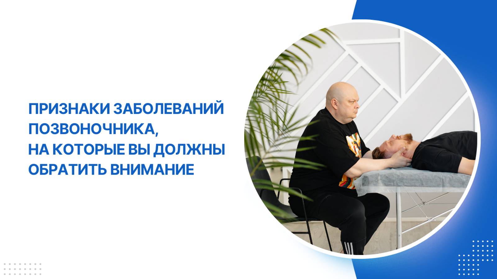 Признаки заболеваний позвоночника, на которые вы должны обратить внимание