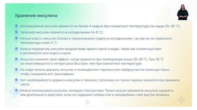 ДИОМ: Школа сахарного диабета. Часть 2