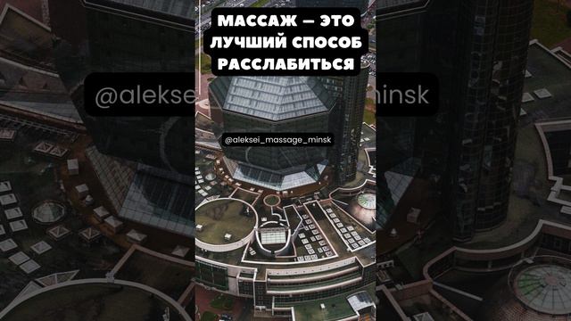 Откройте для себя искусство массажа: Расслабление и уход за собой #МАССАЖ #РУКИМАССАЖИСТА #2024