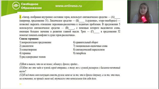 Русский язык 10 класс урок2. ОУ 13.09.2024