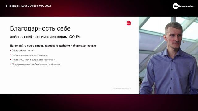 Сергей Носков. Как программисту 1С больше зарабатывать