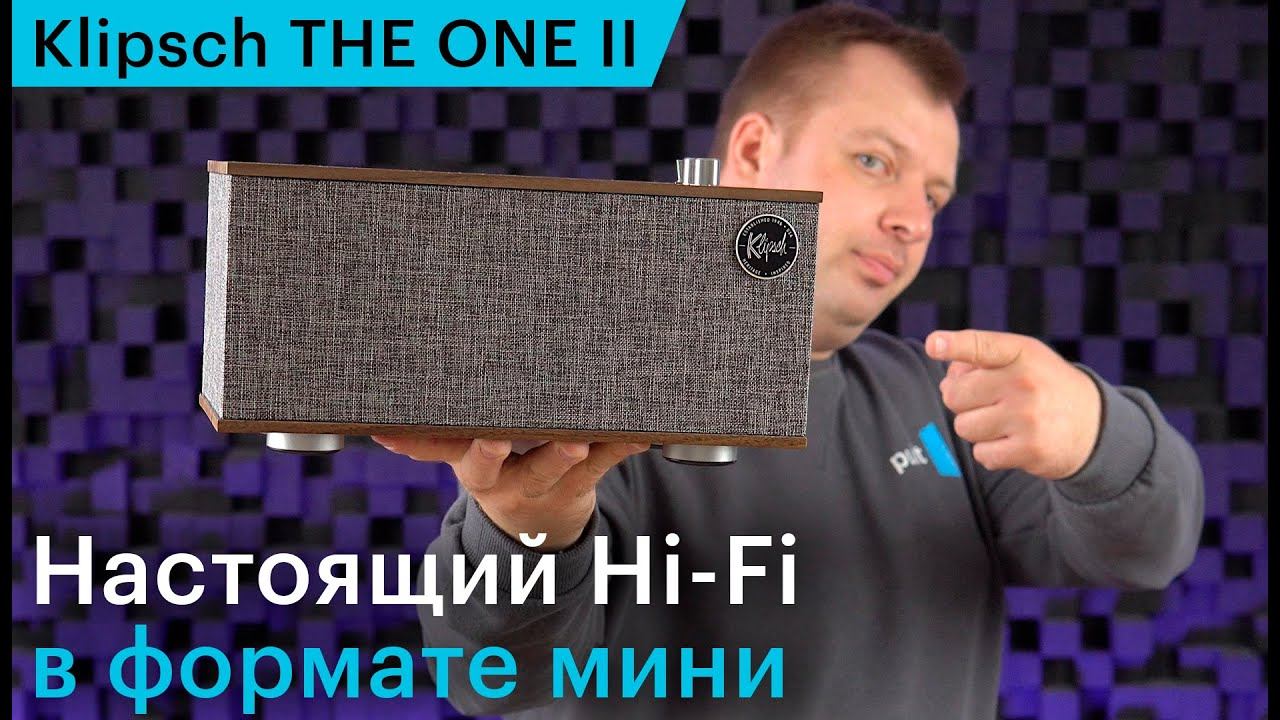 Klipsch the One II – звук Hi-Fi в формате мини. Подробный обзор беспроводного спикера