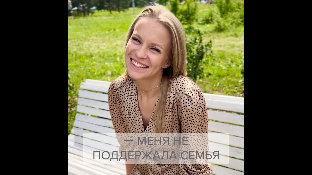 — Меня не поддержали близкие, когда я решила исправить мой неровный зуб!