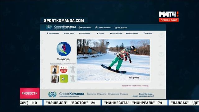 Юмор на СпортКоманде