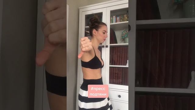 Научись делать плоский пресс всего 5 секунд!