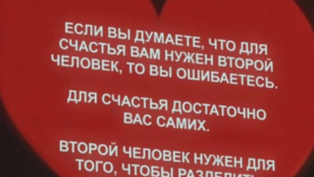 Первая встреча 1+1