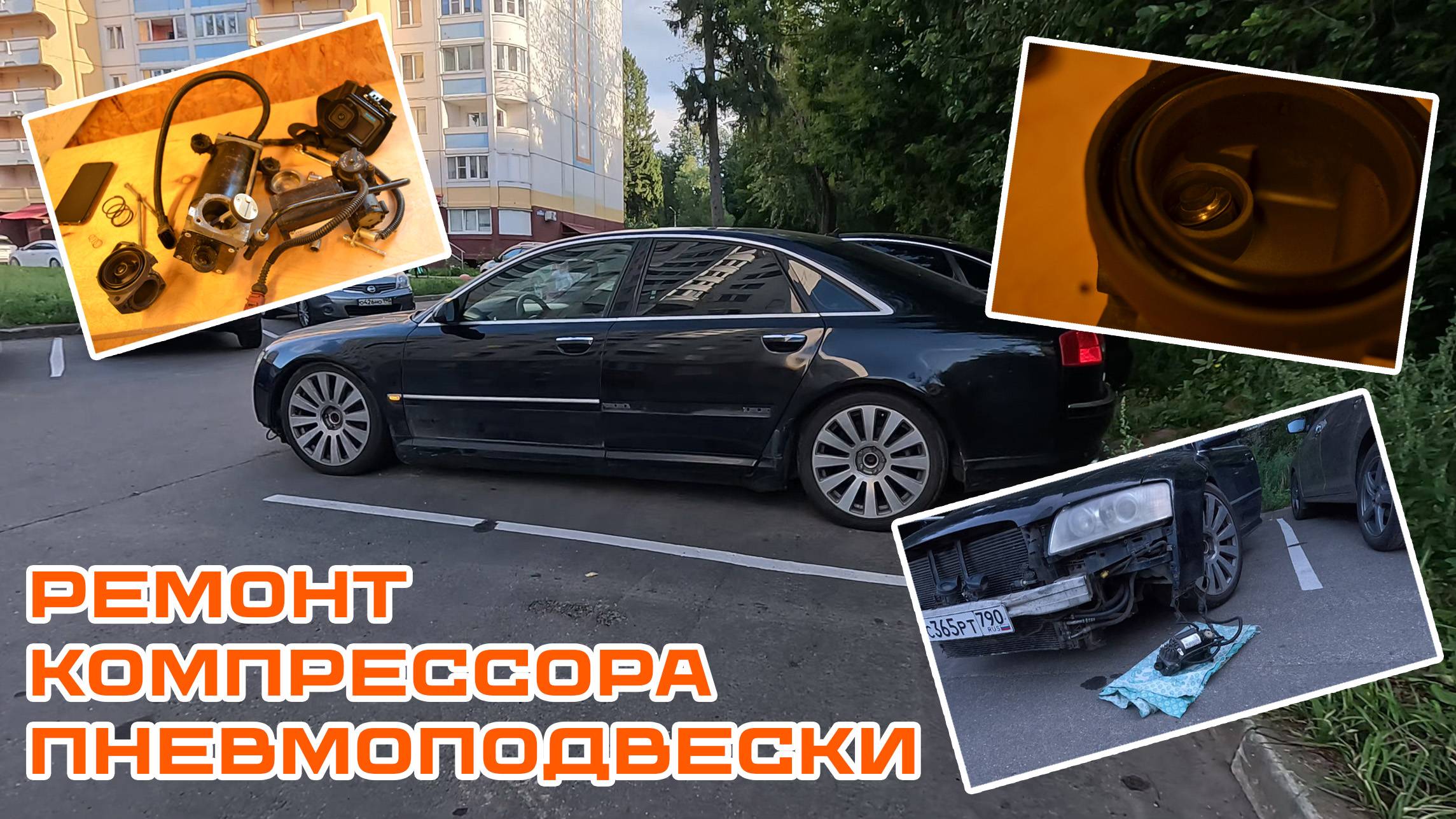Не качает насос пневмы Audi A8D3. Снимаем, разбираем, чиним. Маленькая деталь - большая проблема!