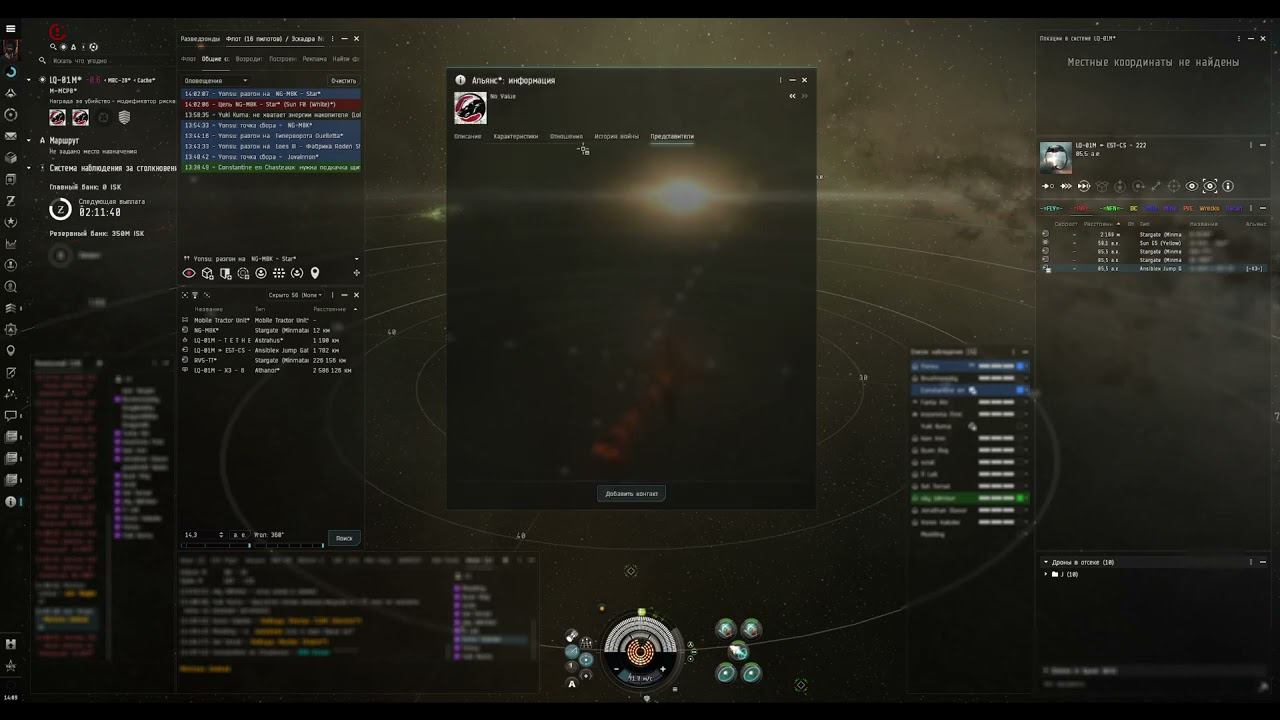 EVE Online. 2024 08 11 - CAMELOT vs NoValue in LQ 01M