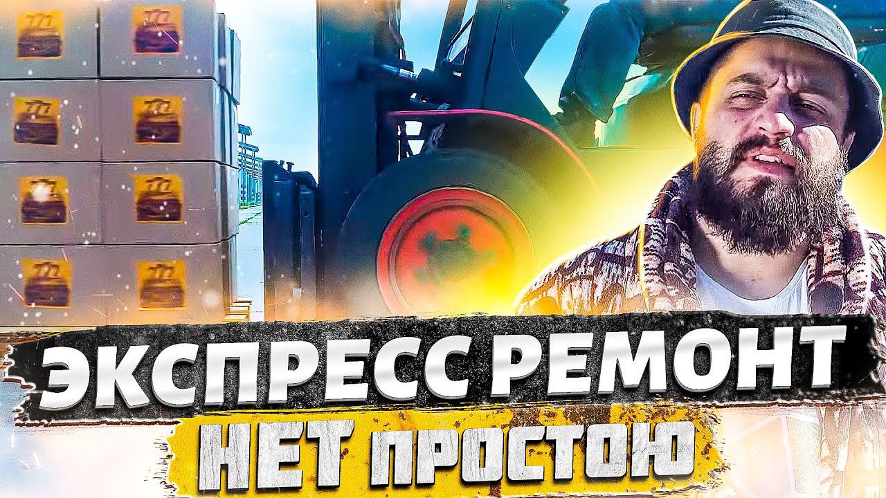 Монтаж цельнолитых шин для погрузчика.