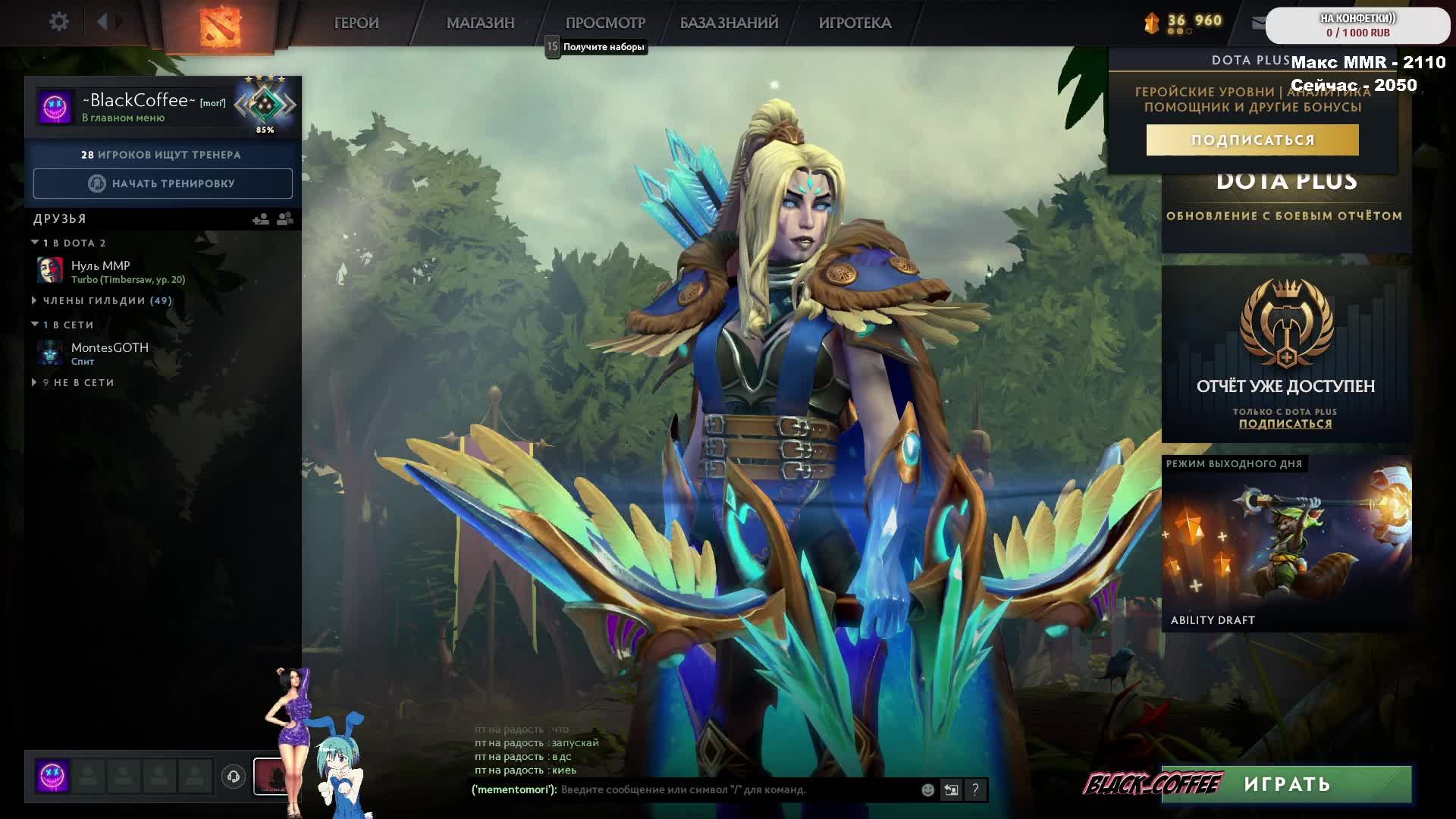 ~Dots 2~ 2000 MMR *Пятничный стрим*