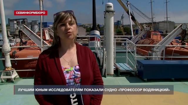 Лучшим юным исследователям МАН подарили экскурсию на судно «Профессор Водяницкий»