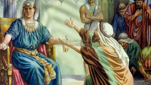 Бытие, глава 42