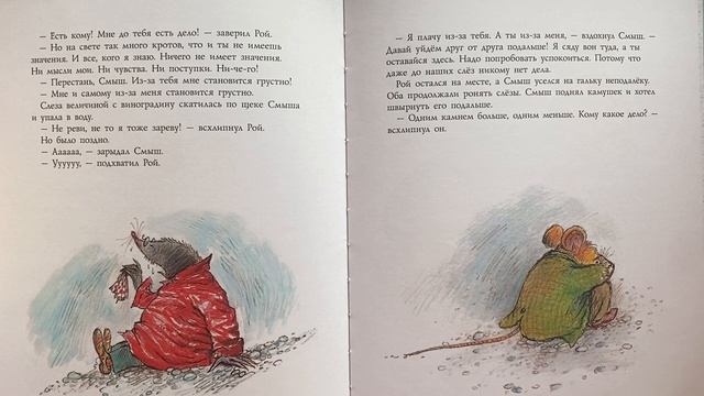 Аудиосказка? Смыш и Рой. Камушки ?Читаем вместе