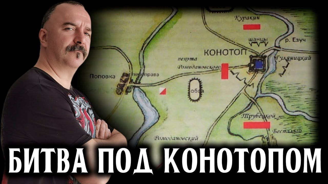 Битва под Конотопом 1659 года: история против пропаганды