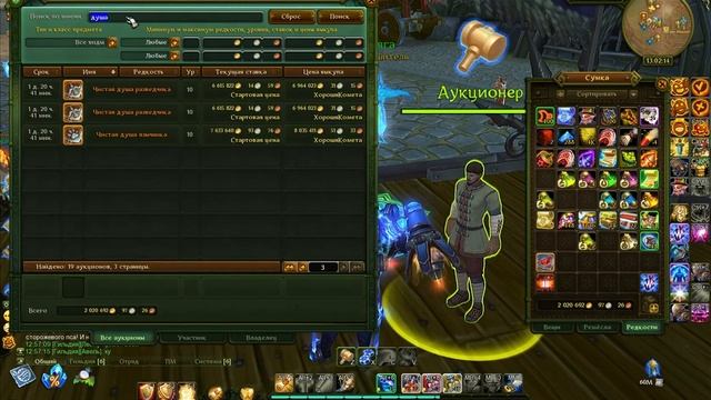 Аллоды онлайн - Смена класса :Девственно чистая душа ,души, хранилище душ, Душа творца