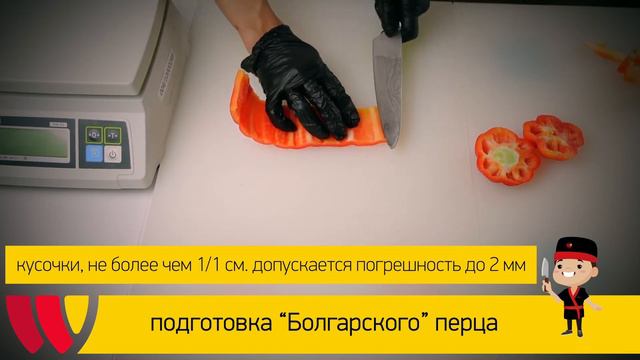 Подготовка перца  Болгарского