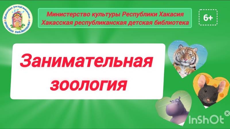 Занимательная зоология. Выпуск 4. "Я комар"