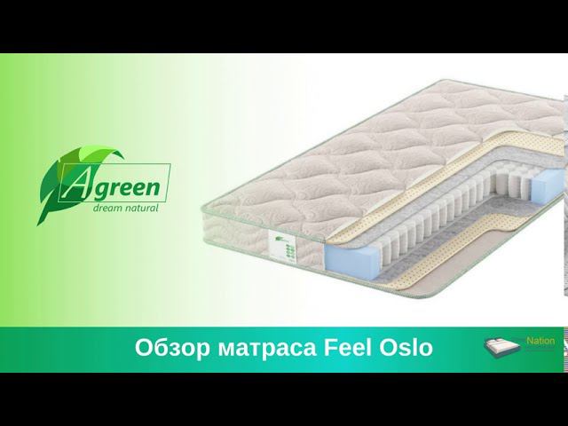 Матрас Agreen Feel Oslo - видео обзор интернет магазина Relaksan