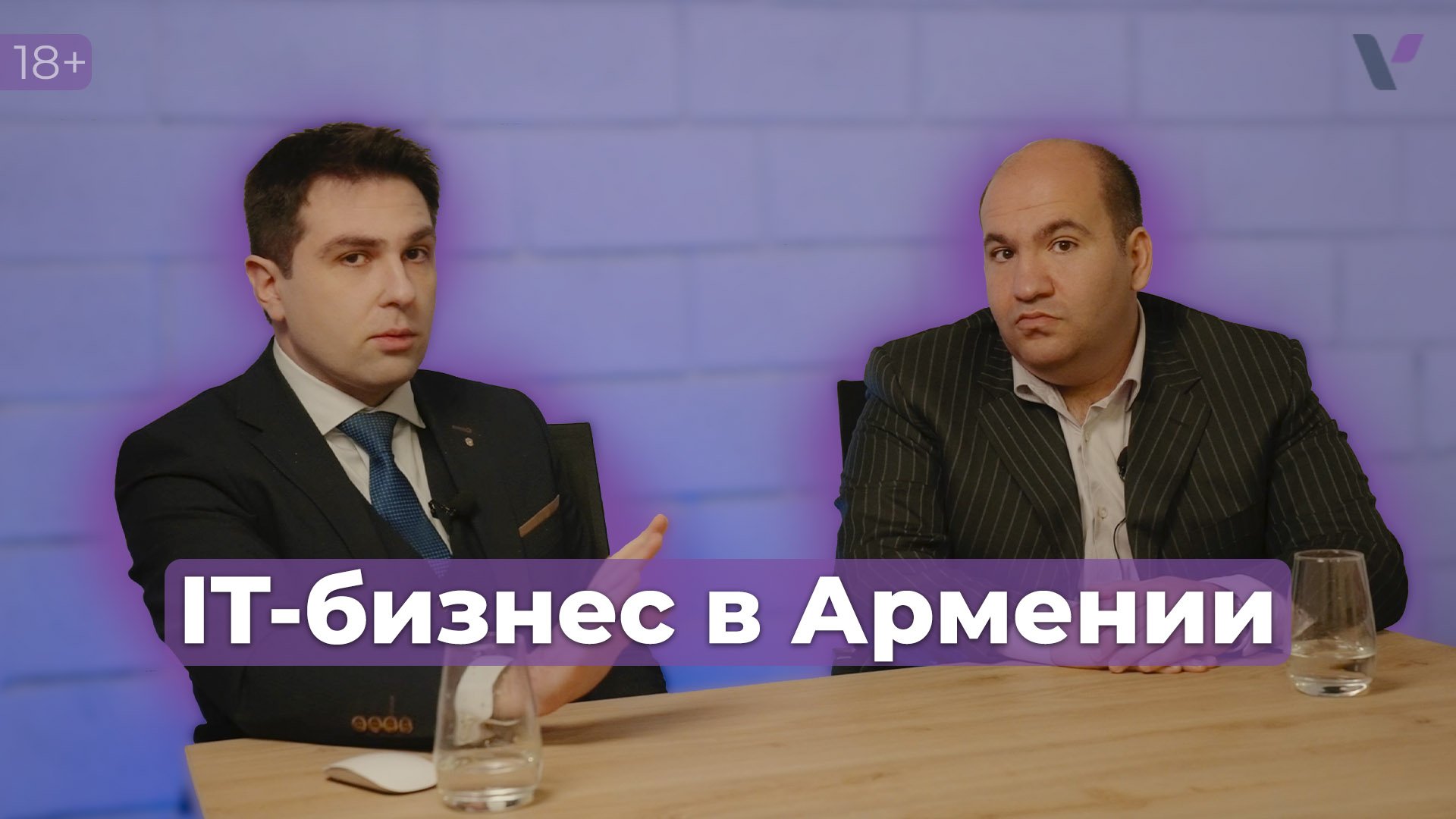 IT-бизнес в Армении