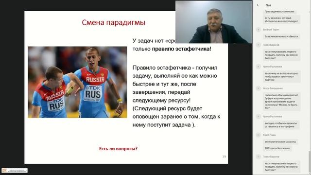 Запись вебинара "Управление проектами: Критическая цепь и SCRUM"