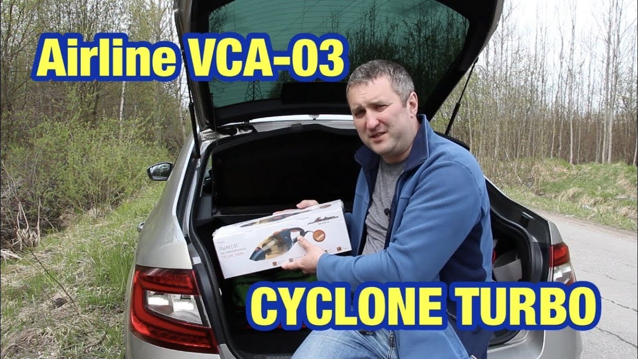 AIRLINE VCA-03 CYCLONE TURBO Автомобильный Пылесос в действии.