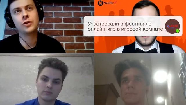 Digital-квартирник NEOFLEX