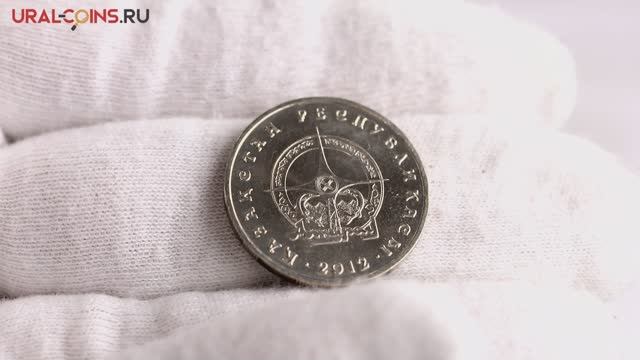 Казахстан 50 тенге 2012 год Атырау