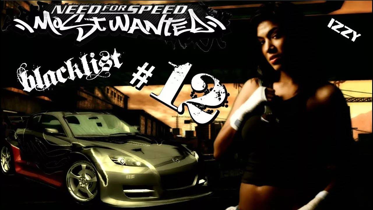 Просто  выйграл на IZZY ► NFS MW #5 2005