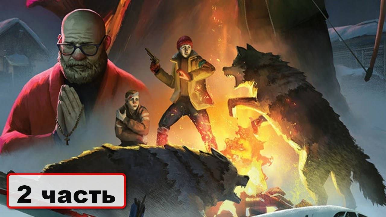 The Long Dark Сюжетка Третий эпизод 2 часть