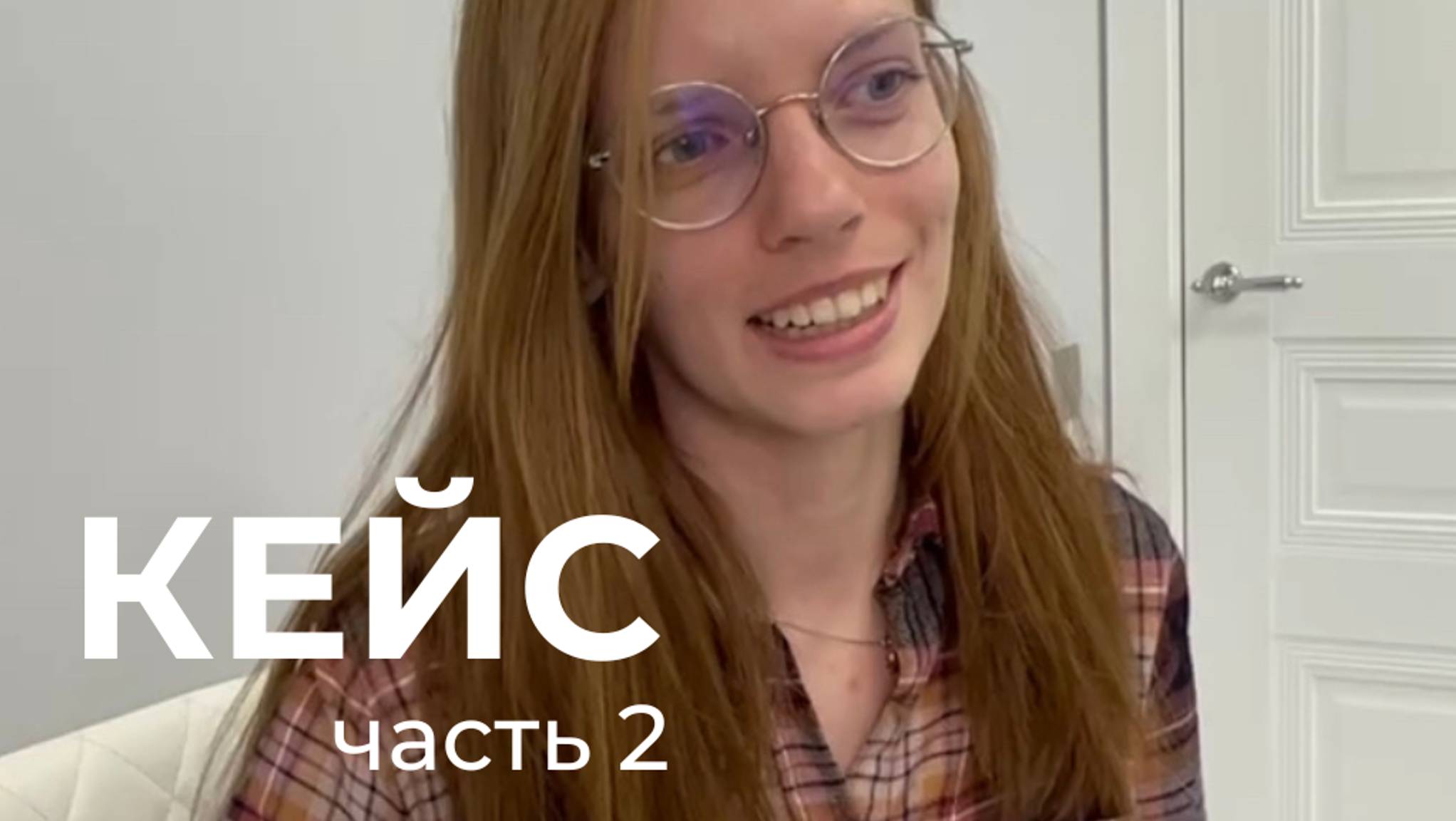 Отзыв пациента | брекеты | клиника Баланс белого г. Москва