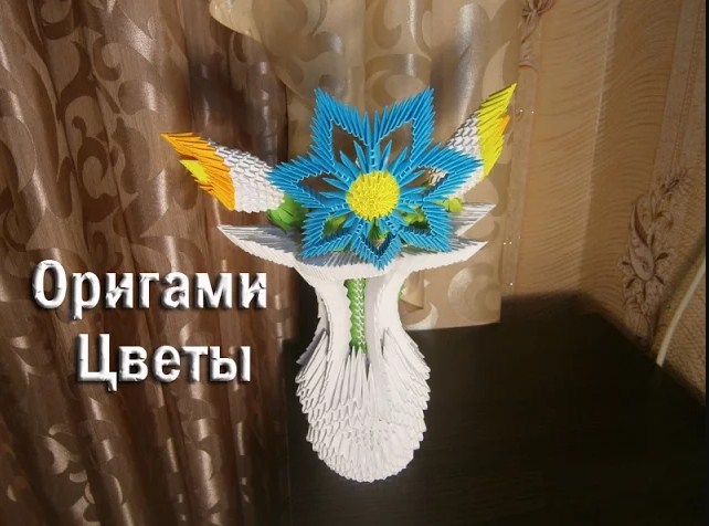 Модульное оригами, Цветы из бумаги.