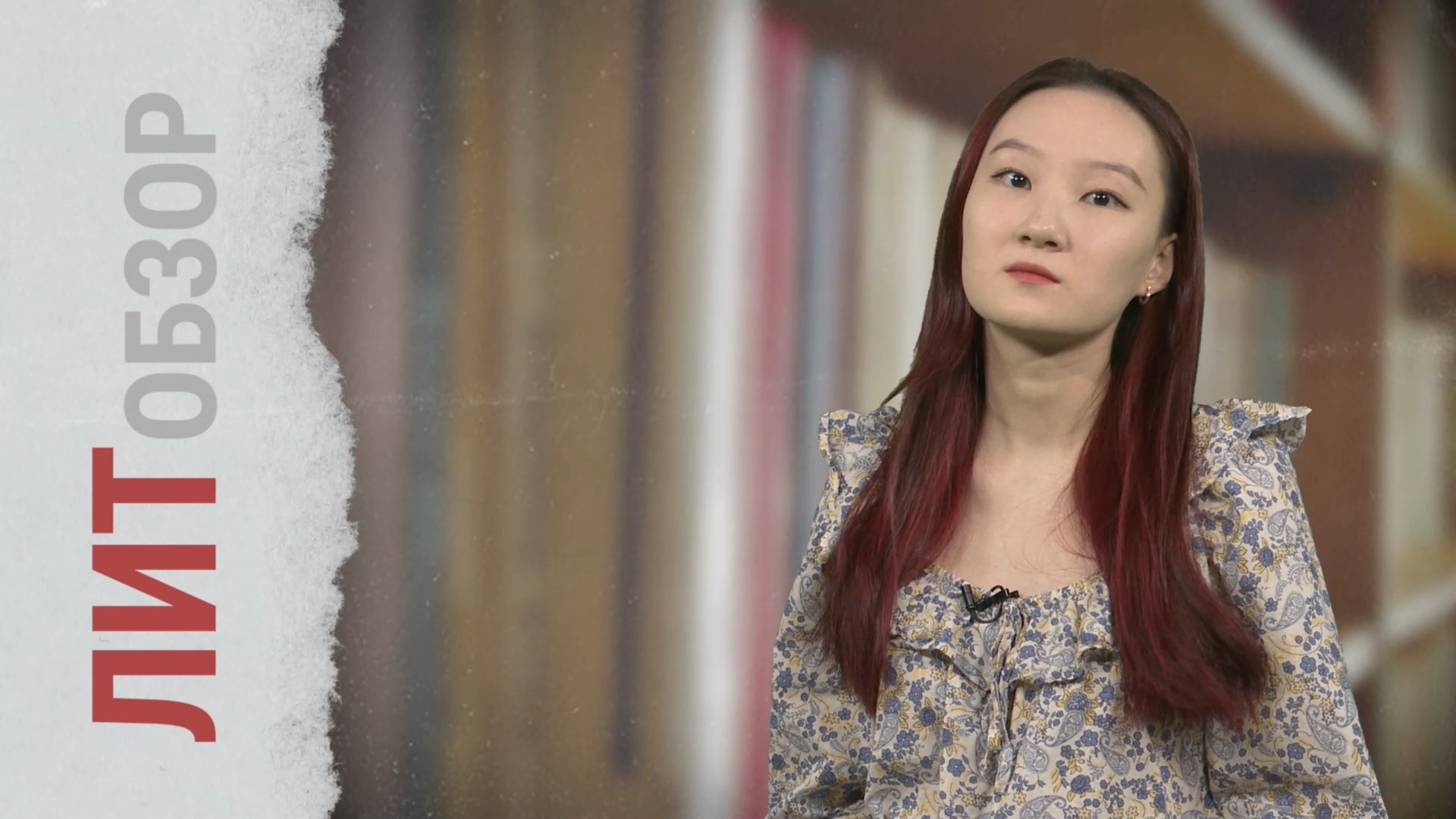 ЛитОбзор. Книги направления Young-adult