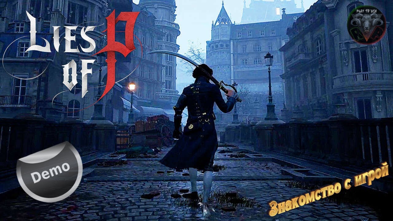 Lies of P Demo Смотрим демку #RitorPlay