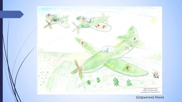 Самолёты военного времени_часть 2_ДШИ.wmv