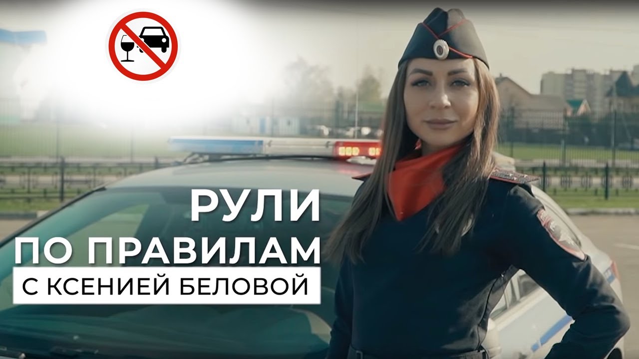 Выпуск 24: Высокий градус на дороге. Пьяные водители