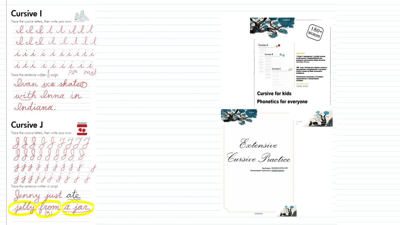5. Spotlight Starter Preparation. Урок 0.5 Cursive I, J. Прописные буквы I, J.