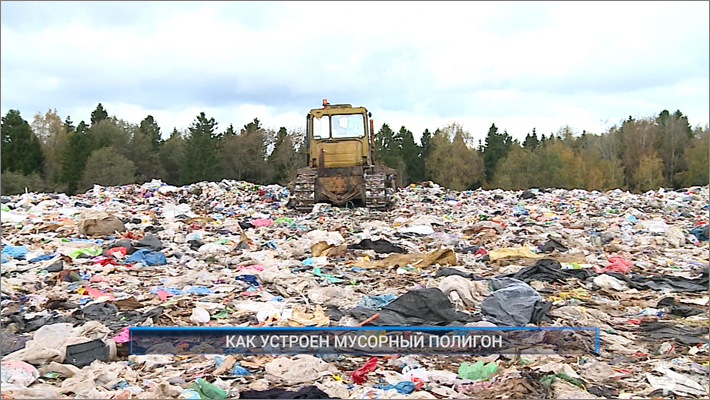 (Рыбинск-40) КАК УСТРОЕН МУСОРНЫЙ ПОЛИГОН ?