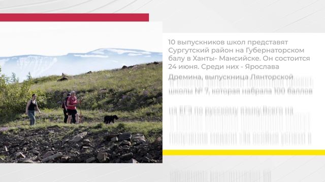 ПРОобразование. Сургут. 24.06.2022