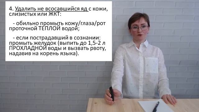 Признаки и борьба с последствиями отравлений